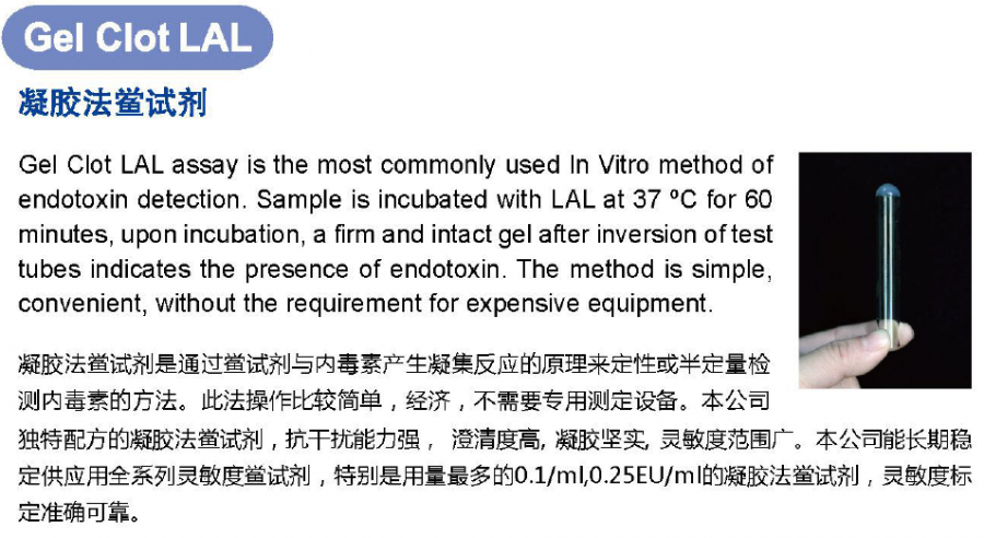 Gel Clot LAL Multi-Test Formula – PT DELTA PRIMALAB SAINTIFIK